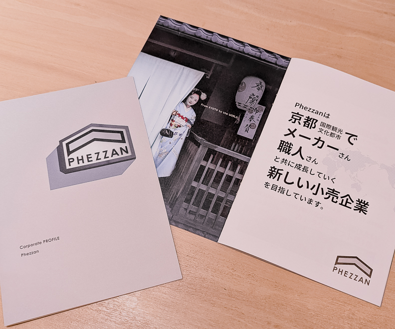 【第2回 会社見学レポート】Phezzan様へ会社見学へ行かせて頂きました！ - Nakota公式blog